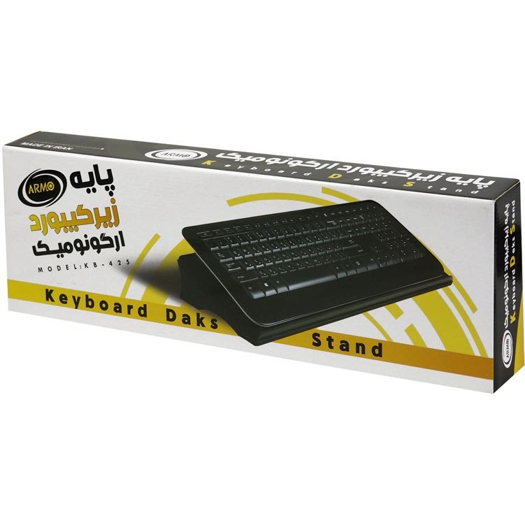 پد (پایه) چوبی زیر کیبورد مدل KB-425 آرمو ا Armo KB-425 Keyboard Pad | دالاهو پلاس